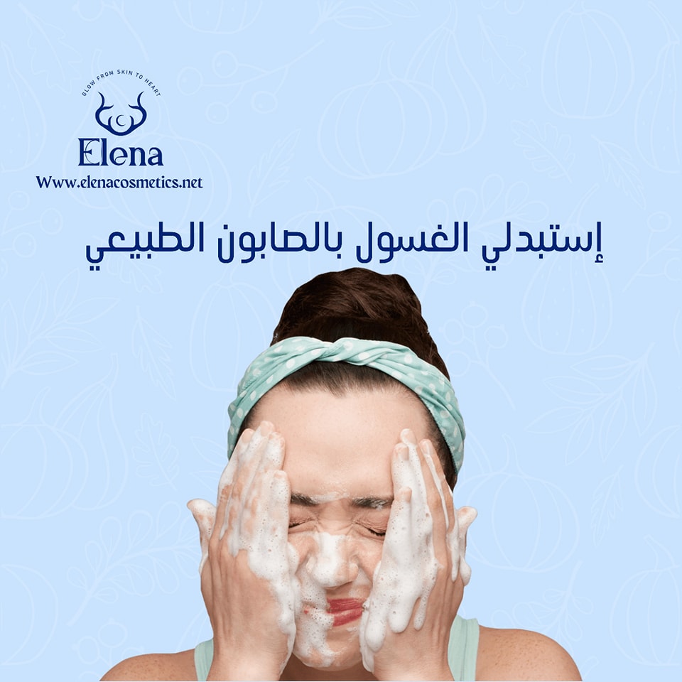 Change Your Routine with Elina Cosmetics: Natural Soap for Healthy Skin!